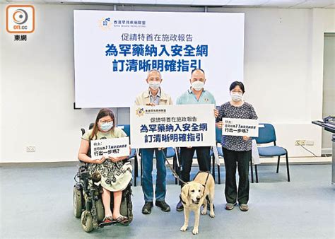 港罕藥政策覆蓋性低 患者嘆有藥無份用 東方日報