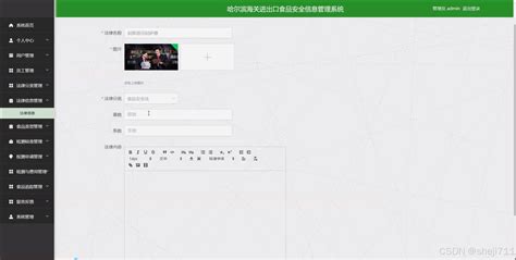 [附开题]flask框架哈尔滨海关进出口食品安全信息管理系统5b4m7（源码 论文 python） csdn博客
