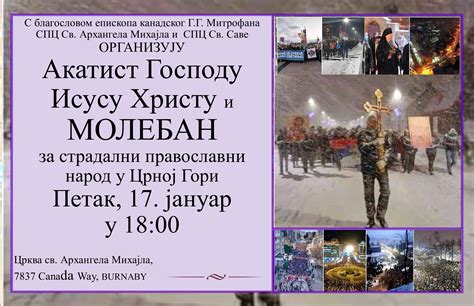 Акатист Господу Исусу Христу и Молебан