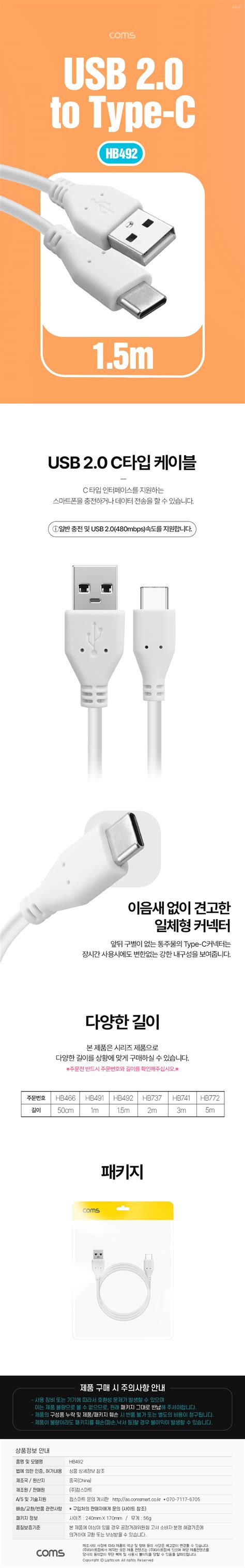 Usb 20 To 31 Type C 케이블 15m 480mbps A타입 C 홈플러스 택배배송