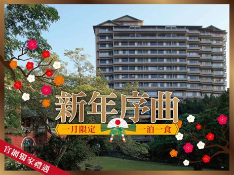 北投加賀屋官網住房最優惠日勝生加賀屋國際溫泉飯店