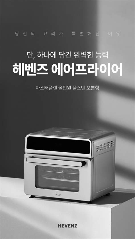 에어프라이어·튀김기 올인원 풀스텐 에어프라이어 오븐 22l Hzaf22a 오늘의집 쇼핑