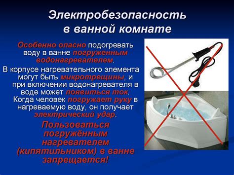 Техника безопасности при работе с бытовыми электроприборами