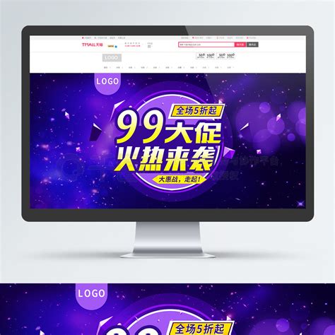 流体渐变电商海报banner淘宝流体渐变99狂欢大促首页banner模板免费下载psd格式1920像素编号28818500 千图网