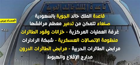 من جديد صنعاء تضرب العمق السعودي والأخيرة تعجز عن الدفاع عن منشئاتها