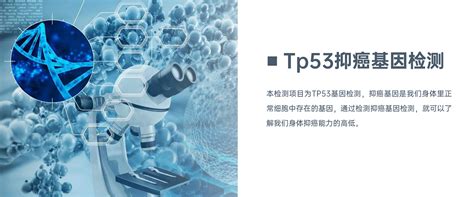 肿瘤遗传风险基因检测基因检测荣澜生物官网