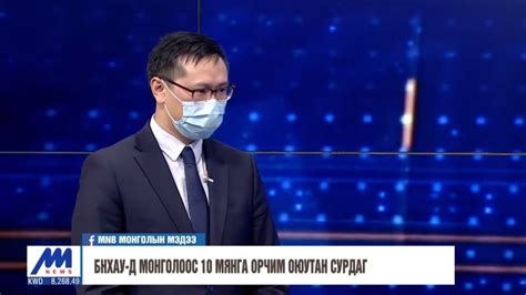 Цагийн хүрд ийн зочин ГХЯ ны консулын газрын захирал Л Мөнхтүшиг 2020 02 12 Youtube