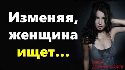 НЕВЕРОЯТНЫЕ И ОТКРОВЕННЫЕ ЦИТАТЫ О ПРЕДАТЕЛЬСТВЕ И ИЗМЕНАХ КОТОРЫЕ