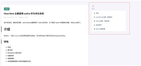 文章 Toc目录的一些问题 Issue 424 CaiJimmy hugo theme stack GitHub