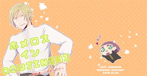グレホメ 1223 グレホメ新刊サンプル みらこほにのマンガ Dq11 腐向け 時過ぐれば愛ほめく2 Pixiv
