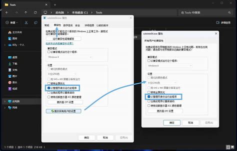 Win11 10以管理员身份运行程序的6种简单方法 windows11 Windows系列 操作系统 脚本之家