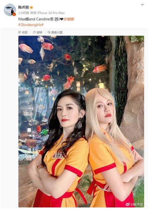 谢娜陈乔恩cos破产姐妹：服装发色很还原 游民星空