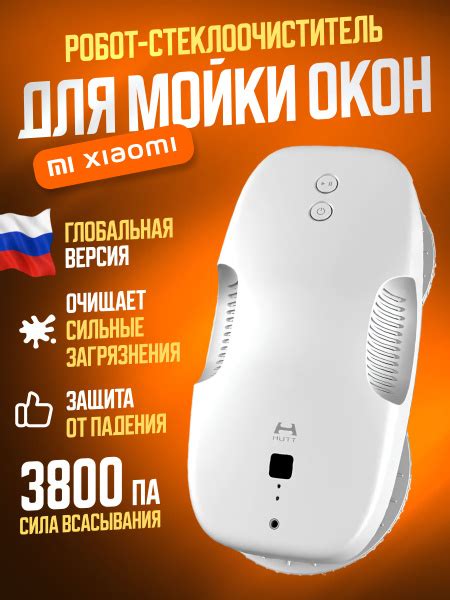 Xiaomi робот стеклоочиститель Hutt Window Cleaning Robot Ddc55