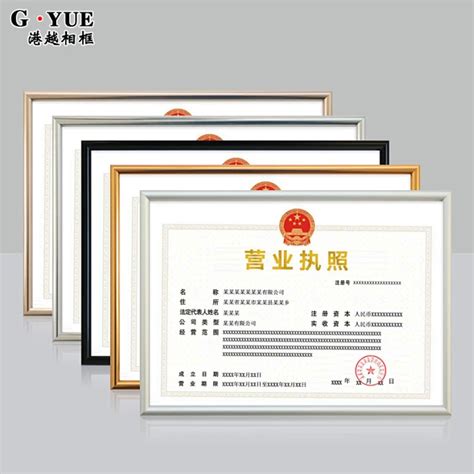 营业执照框正本副本挂墙a3a4铝合金烟草食品办学卫生许可证保护套 花瓣网