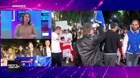 ნინო დარასელი ჩვენ რუსეთს არ ვაწყობთ გამარჯვებულები და გახარებულები Youtube