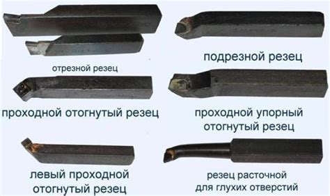 Подрезной резец: виды и основные размеры