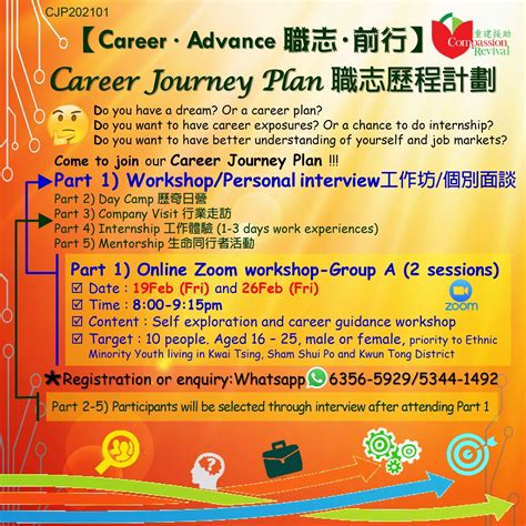 「重建援助」compassion Revival Home Facebook