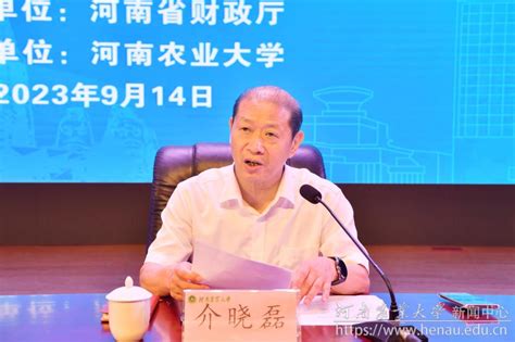 省财政厅省级预算单位政府采购业务培训在我校举行 河南农业大学