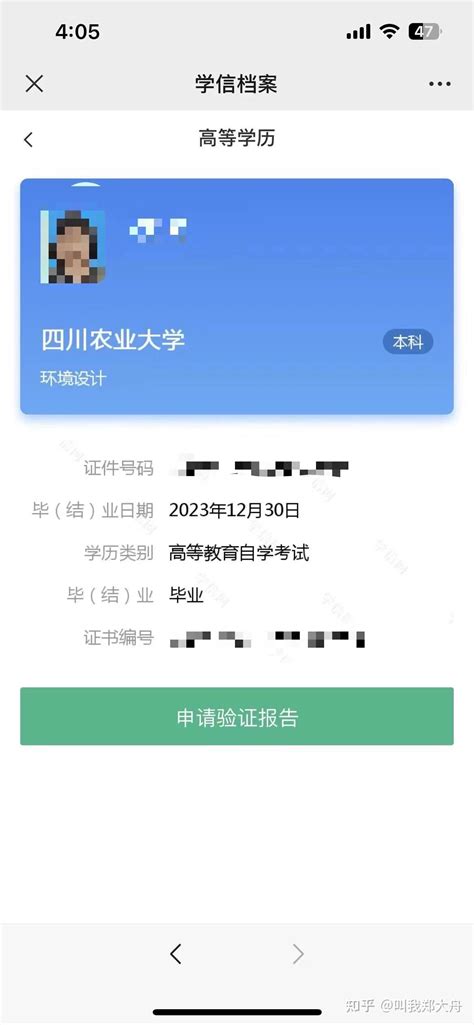 自考申请毕业后，学信网何时更新学历？ 知乎