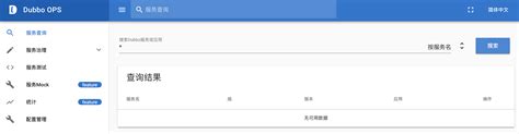 dubbo admin 消费者信息不自己提交到zk Issue 407 apache dubbo admin GitHub