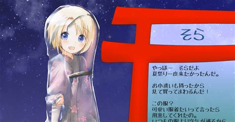 P人狼】夏祭り弐 【p人狼】そら【夏祭り弐】 あれぐろ＠人狼のイラスト Pixiv