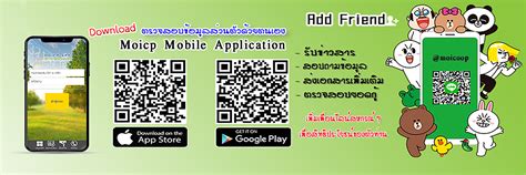 สหกรณ์ออมทรัพย์กระทรวงมหาดไทย จำกัด