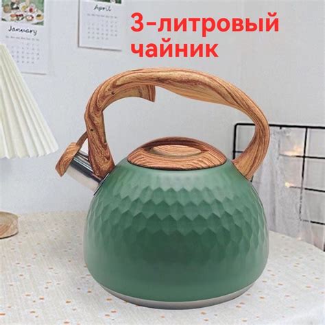 SHUNFA Свисток для чайника Комбинированный, 3 л - купить с доставкой по ...