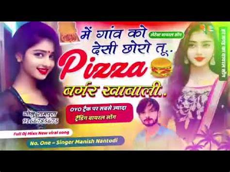 PIANTU KANJAR मर महममद सचन कल सड यर बदल क डल क SINGER