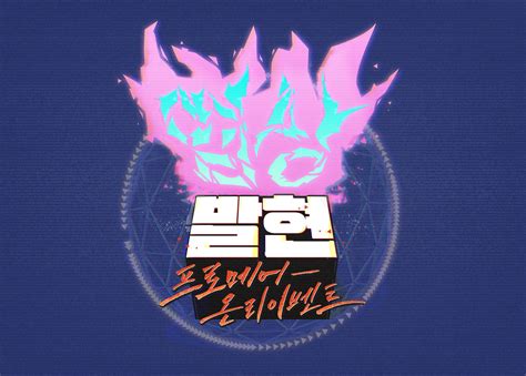 염상발현 Onlypromare Twitter