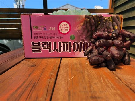 지리산골 구례 파도리 블랙사파이어포도 산지직송 씨없는포도 1kg 2kg
