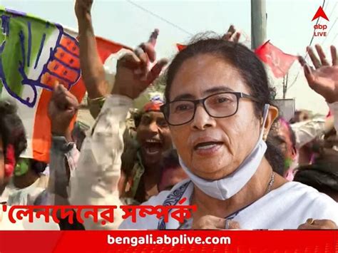 Mamata Banerjee Slams Sagardighi Bypolls Result Stating Cpm Congress