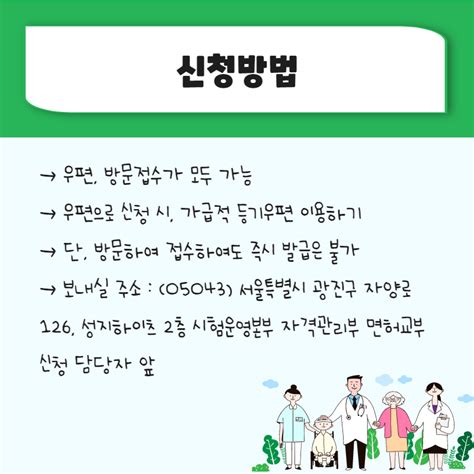 2020 간호사 국가고시 간호사 면허증 발급방법의사진단서 교부신청서 졸업증명서 네이버 블로그