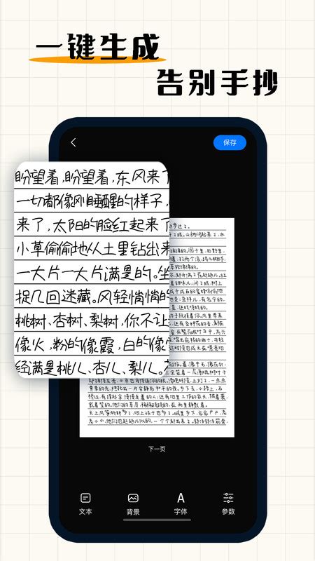 App