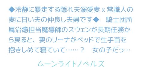 家に帰ると妻が僕の手 レプリカ と一緒に寝ていたのですが