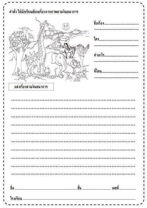 ปักพินโดย Thanita Patirupa ใน สื่อการสอน สมุดระบายสี การออกแบบปกหนังสือ งานฝีมือเด็ก