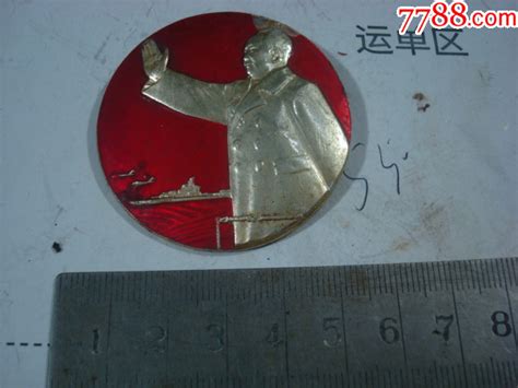 毛主席像章像章徽章铜器藏品【7788收藏收藏热线】