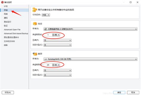 Veritas Backup Exec 21设置备份任务勤奋的树懒的博客 Csdn博客