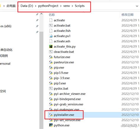 教你如何使python变为可执行文件 python生成可执行文件 CSDN博客