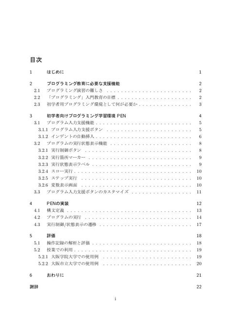 論文 組圖影片 的最新詳盡資料 必看