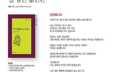 부사 있든 없든 별 상관 없지만 주말을 여는 시