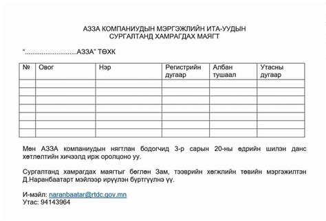 АВТО ЗАМ ЗТХЯ ны АЗБХЗГ Зам тээврийн хөгжлийн төв хамтран 2017 оны 3 р сарын 20 21 ний