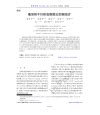 Pdf Review Of Development For Ptychography Algorithm