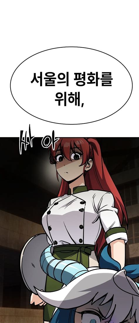 평화식당 네이버웹툰