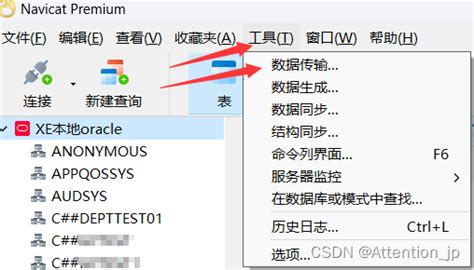 Oracle 21c数据库导入dmp文件数据库导入dmp文件的雨具 Csdn博客