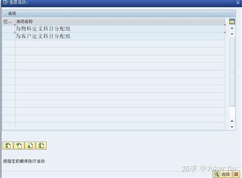 SAP SD科目分配 成本 知乎