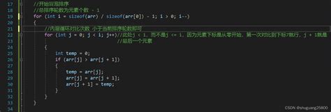 C中的数组——一维数组——冒泡排序c 一维数组 冒泡排序 Csdn博客