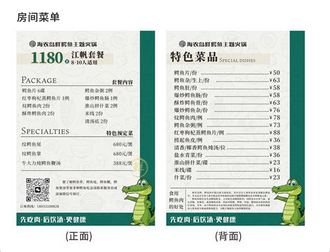 海农岛and北园饭店印刷物料赵智强 站酷zcool