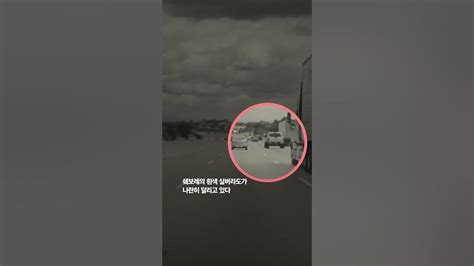 기아 소울 3미터 떴다 추락 운전자는 가벼운 부상만 Youtube