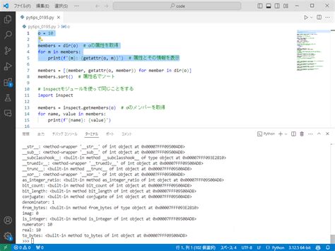 解決！python Dir関数やinspectモジュールを使ってオブジェクトのメソッドや属性の一覧を取得するには：解決！python ＠it