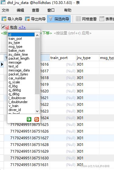 Navicat数据库查找筛选某个值（详细）navicat筛选查询多个值 Csdn博客